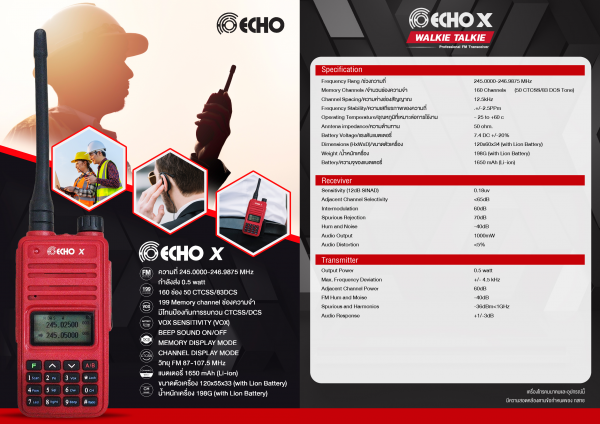 วิทยุสื่อสาร ECHO รุ่น X - RICHWAVE
