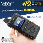 WOR รุ่น S ฟรีเซิร์ฟเวอร์ตลอดชีพ วิทยุสื่อสาร Poc สามารถรองรับ WOR Zello ได้ ใส่ SIM วอซิม POC ...