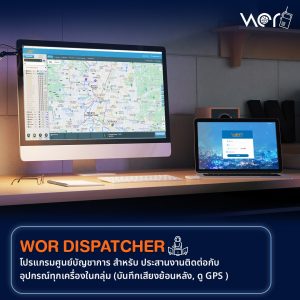 POC (WOR) - RICHWAVE