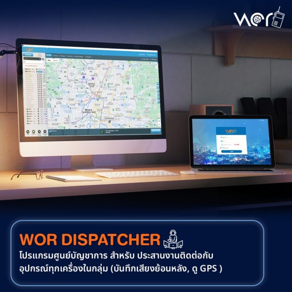 POC (WOR) - RICHWAVE