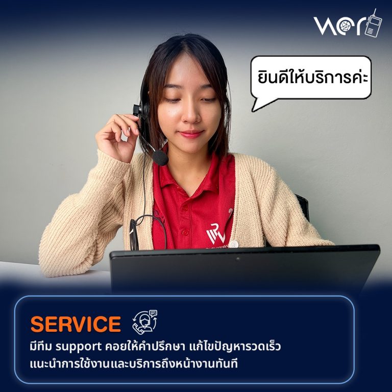 POC (WOR) - RICHWAVE