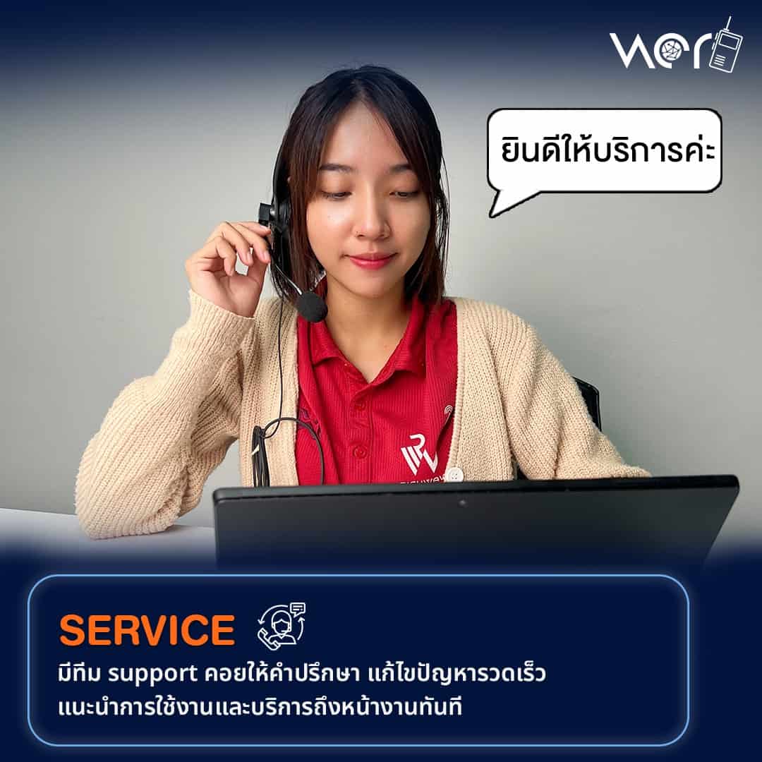 POC (WOR) - RICHWAVE